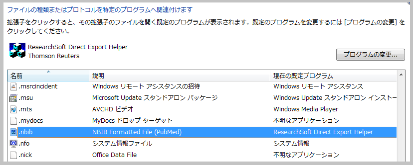 EndNote Online: PubMed からEndNote にレファレンスを取り込むことができない