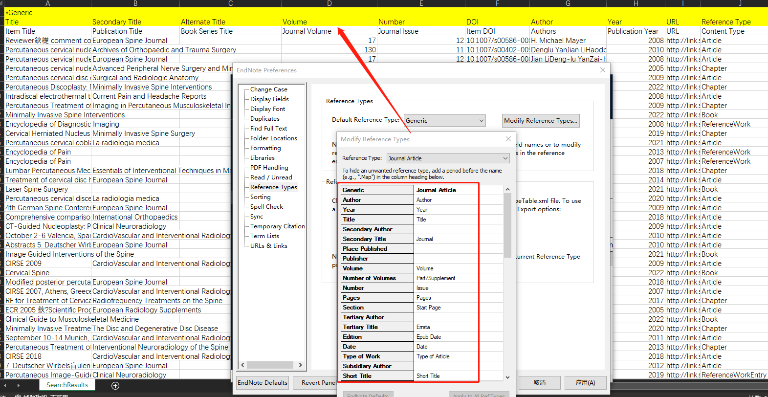 EndNote：如何将CSV文件导入至EndNote Library