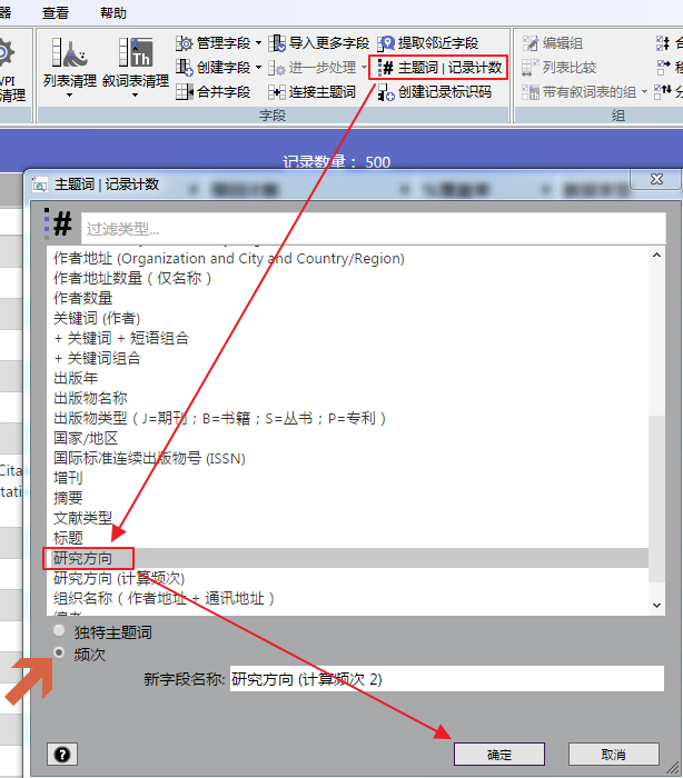Derwent Data Analyzer: 主题词|记录计数功能介绍