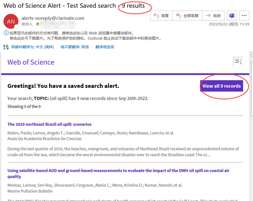 Web of Science - 如何在Web of Science数据库中创建跟踪服务