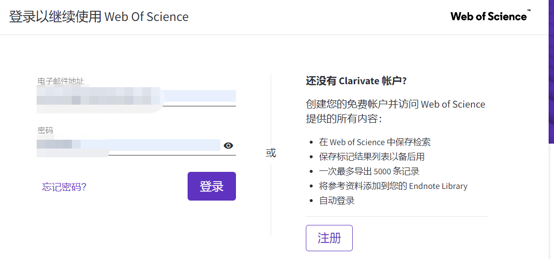 Web Of Science: 如何保存检索历史并接收邮件跟踪